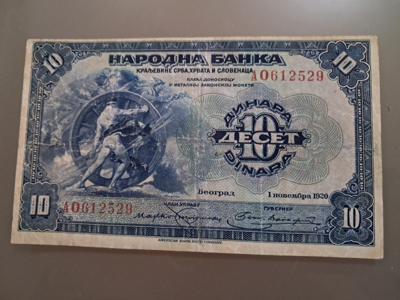 10 dinara 1920 SHS RETKO