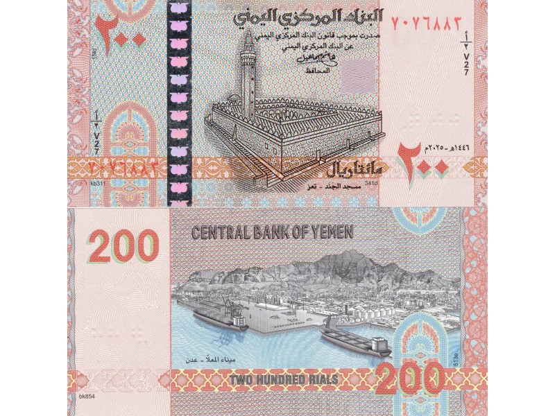 Jemen YEMEN 200 Rials 2025 UNC, novi dizajn