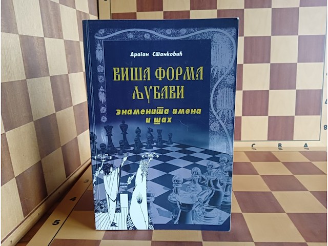 Visa forma ljubavi - znamenita imena i sah (sah)