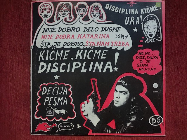 DISCIPLINA KIČME - DEČIJA PESMA (1987)  LP