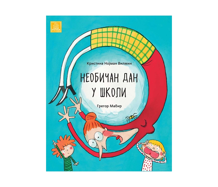 NEOBICAN DAN U ŠKOLI - KRISTINA N.VILMIN I GREGOAR MABIR