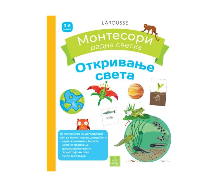 KNJIGA LAROUSSE MONTESORI RADNA SVESKA - OTKRIVANJE SVETA