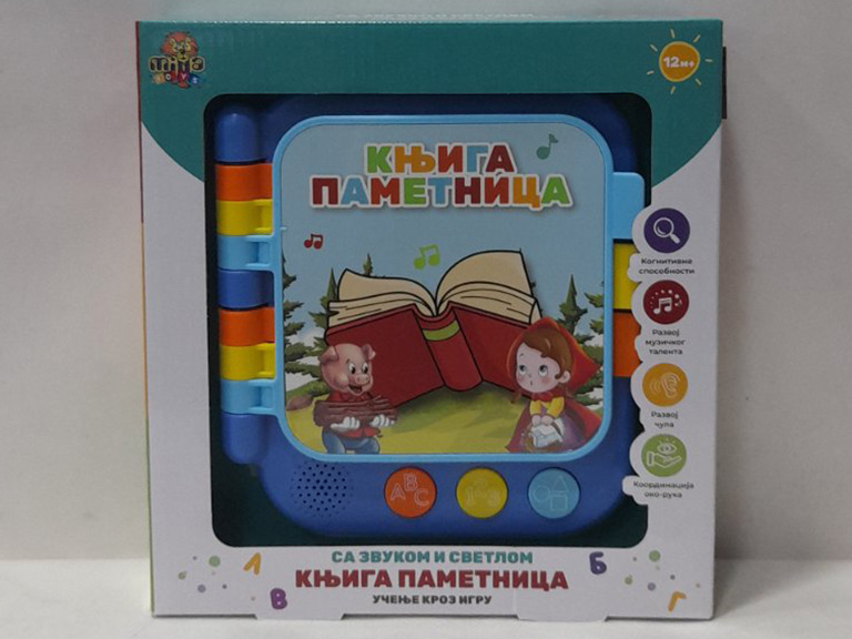књига паметница
