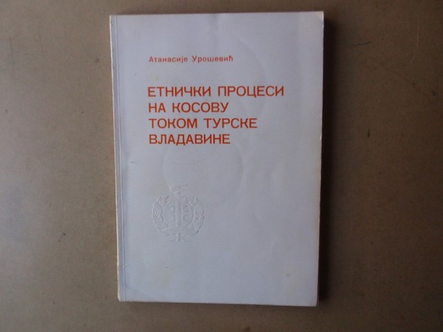Atanasije Urošević - ETNIČKI PROCESI NA KOSOVU TOKOM