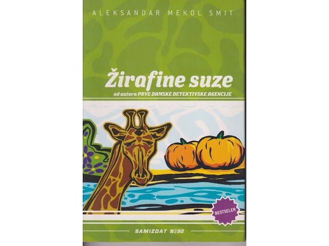 ŽIRAFINE SUZE / ALEKSANDAR MEKOL SMIT