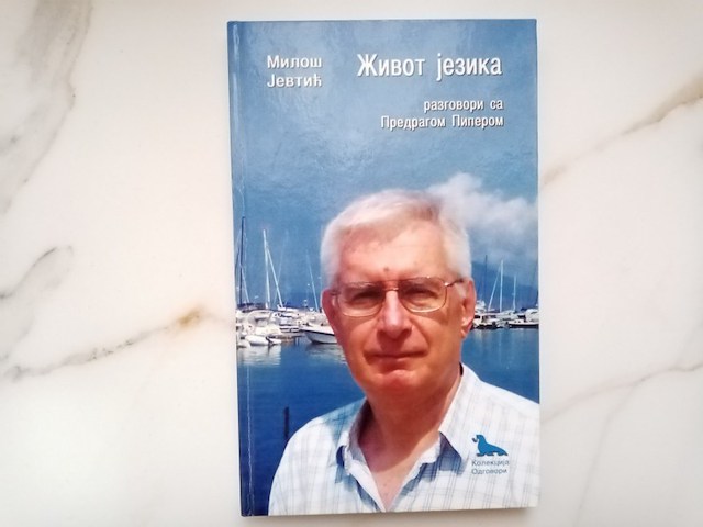 ŽIVOT JEZIKA, Miloš Jevtić