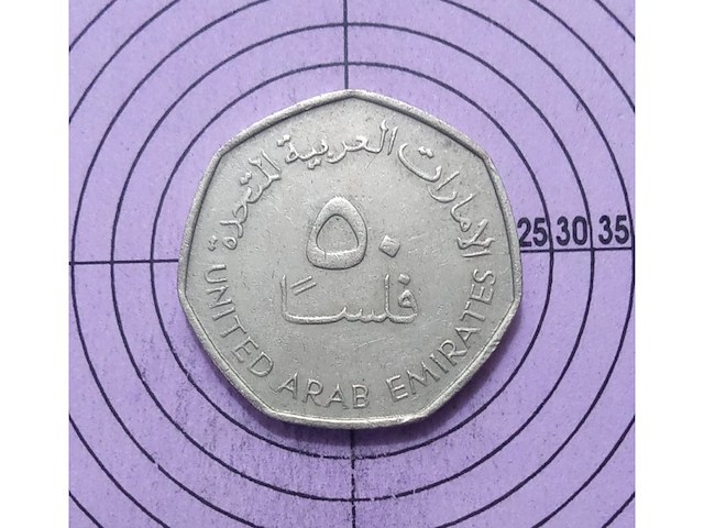UAE 50 fils1990g km16