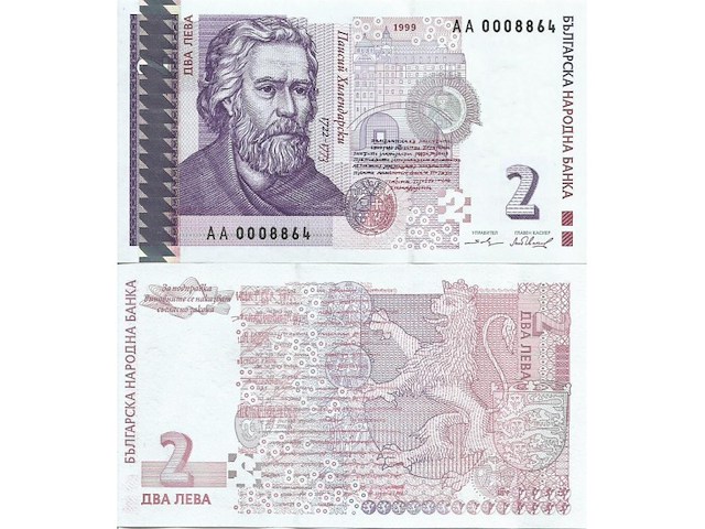 BUGARSKA 2 leva 1999 UNC