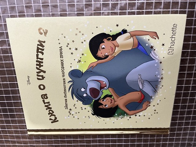 Knjiga o džungli 2 / Hachette, Disney