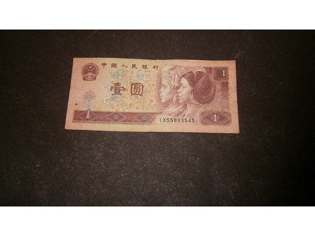 CHINA 1 YUAN
