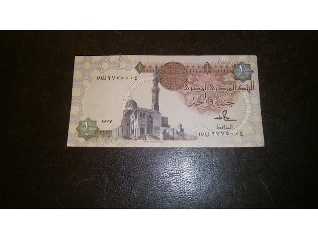 EGYPT 1 POUND XF+