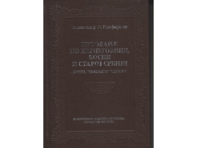 PUTOVANJE PO HERCEGOVINI BOSNI I STAROJ SRBIJI /GILJFER
