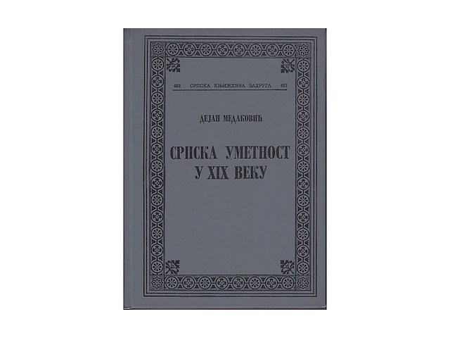 skz / SRPSKA UMETNOST U XIX VEKU - DEJAN MEDAKOVIĆ