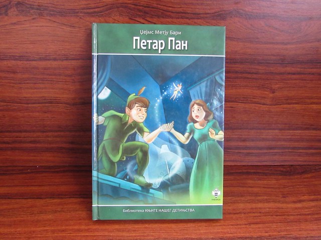 Petar Pan - Džejms Metju Bari