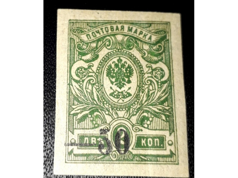 Rusija 1910 MNH