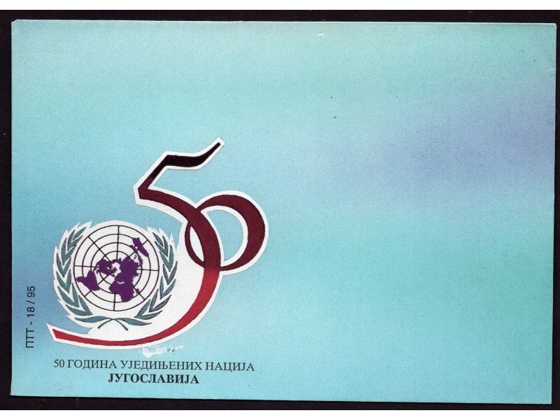 Jugoslavija 1995 - 50 godina UN - Koverta za FDC