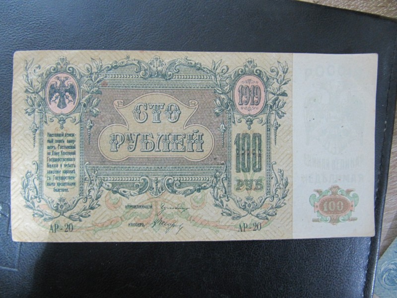 100 RUBALJA 1919