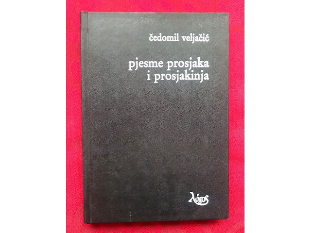 Pjesme prosjaka i prosjakinja, Čedomir Veljačić