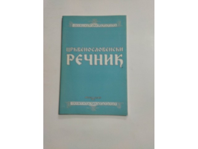 Crkvenoslovenski rečnik