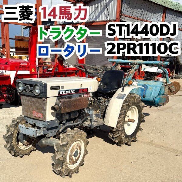 Mitsubishi TRACTOR(Mitsubishi) mototraktor