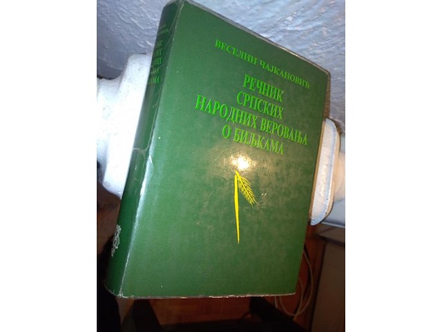 V.CAJKANOVIC REČ. SRP. NAR. VEROVANJA O BILJKAMA-OBIC.O