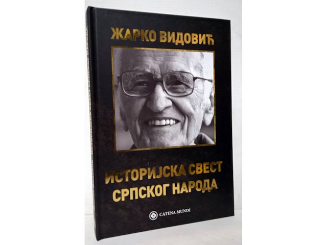Žarko Vidović - Istorijska svest srpskog naroda