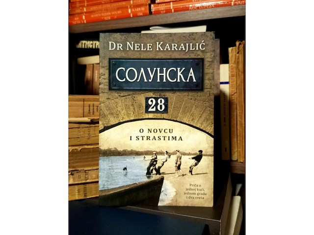 Nele Karajlić – Solunska 28: o novcu i strastima