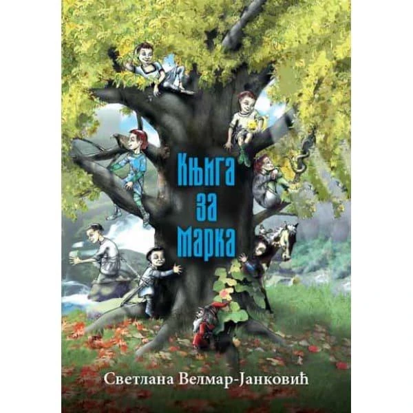 KNJIGA ZA MARKA - SVETLANA VELMAR JANKOVIĆ