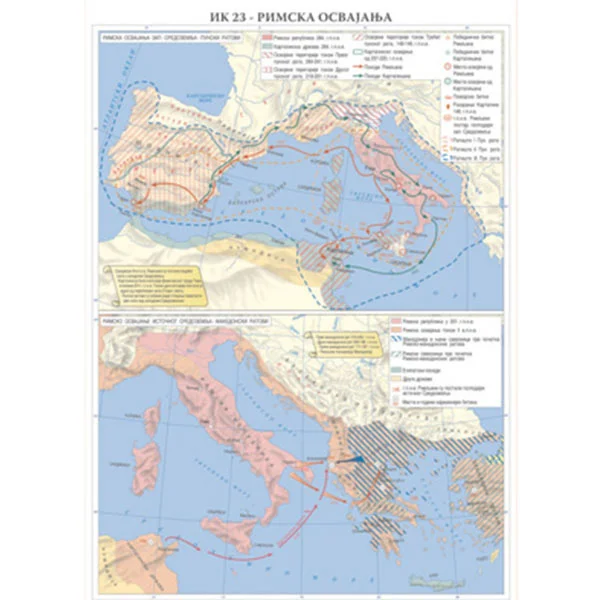 IK-23 – Rimska osvajanja