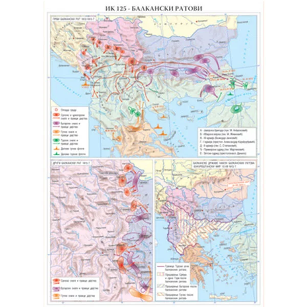 IK-125 – Balkanski ratovi