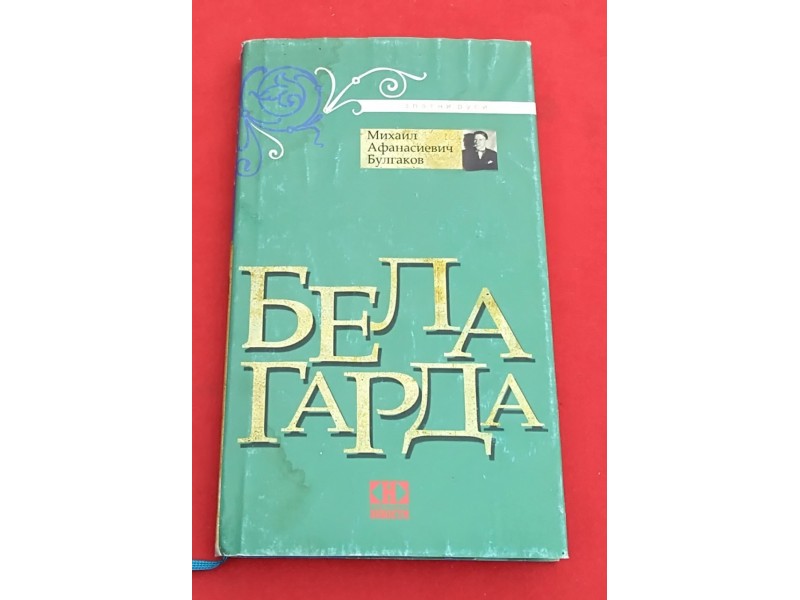 Bela garda Mihail Bulgakov