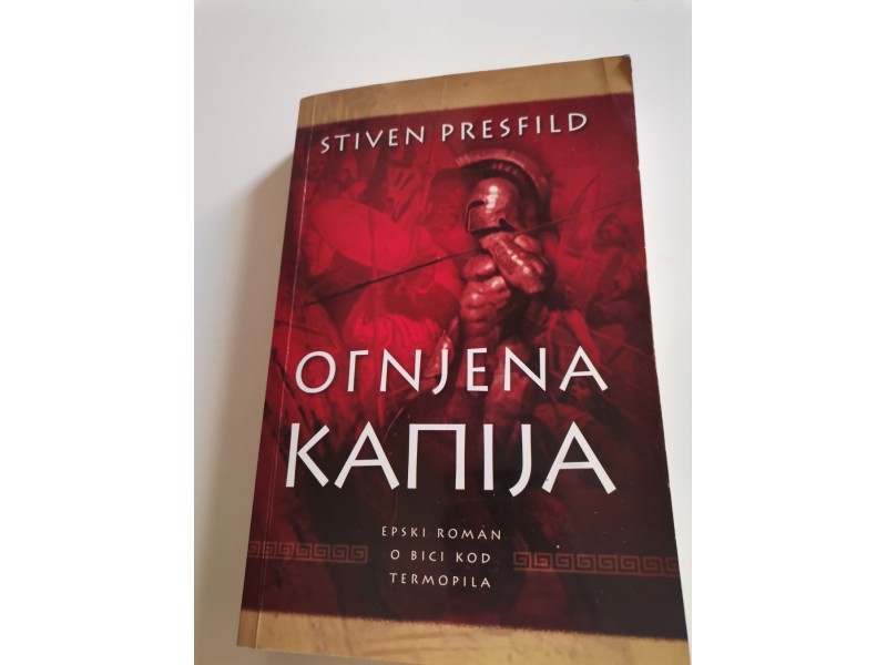 Stiven Presfild, OGNJENA KAPIJA