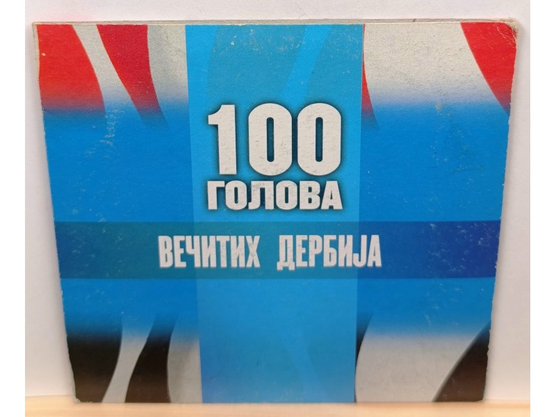 Sportski žurnal – 100 golova večitih derbija DVD