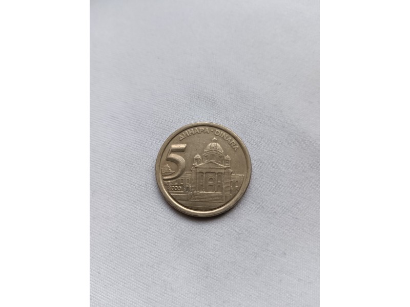 Југославија 5 динара,2000 год.грешка