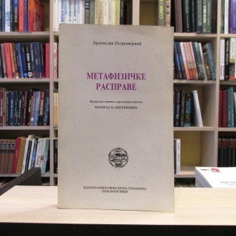 METAFIZIČKE RASPRAVE – B. PETRONIJEVIĆ