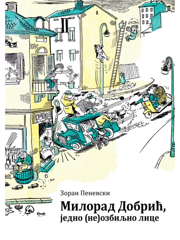Milorad Dobrić jedno (ne)ozbiljno lice