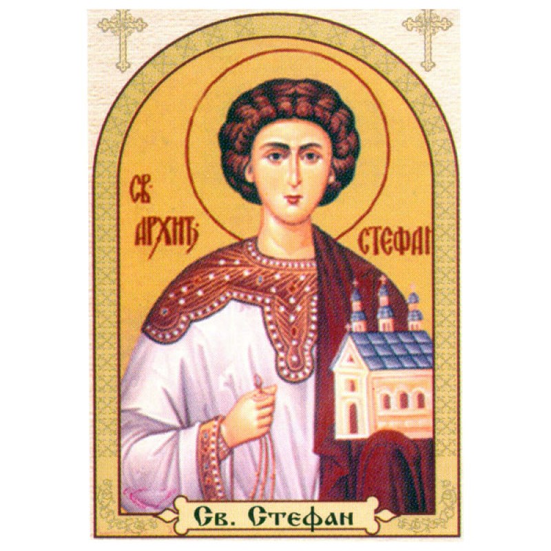 Sveti Arhiđakon Stefan (5X3) cm (pakovanje 100 kom.)