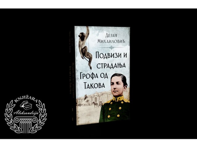 PODVIZI I STRADANJA GORFA OD TAKOVA - Dejan Mihailović