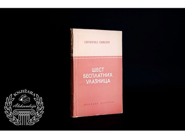 ŠEST BESPLATNIH ULAZNICA - Sigfrid Siverc
