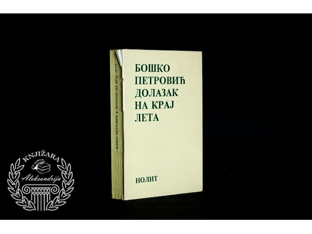 DOLAZAK NA KRAJ LETA - Boško Petrović