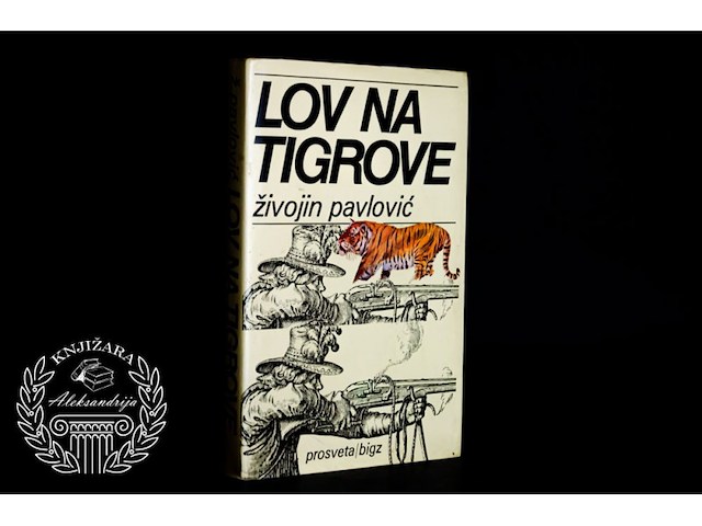 LOV NA TIGROVE - Živojin Pavlović