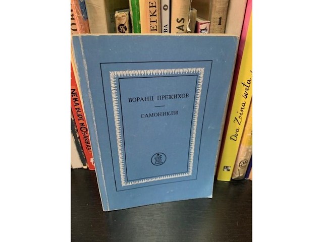 SAMONIKLI i druge pripovetke -Prežihov Voranc