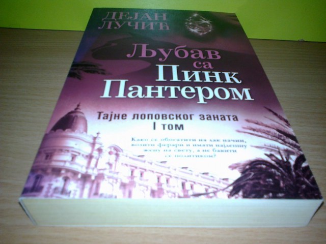 Ljubav sa Pink Panterom Dejan Lučić   ➡️ ➡