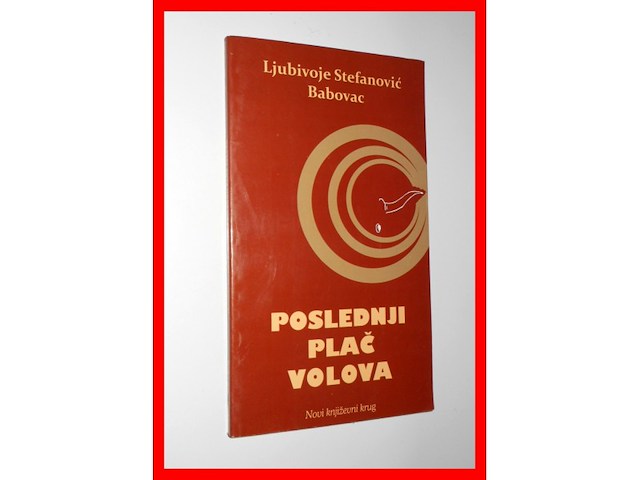 Poslednji plač volova - Ljubivoje Stefanović Babovac