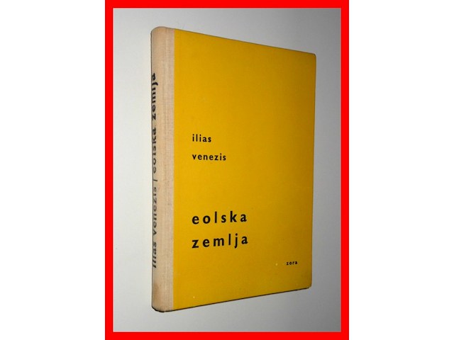 Eolska zemlja  - Ilias Venezis