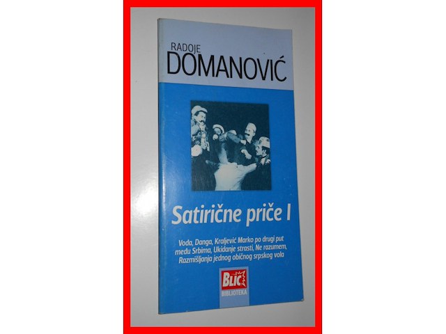 Satirične priče I - Radoje Domanović