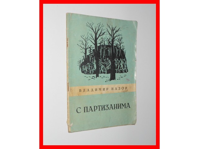 S partizanima - Vladimir Nazor