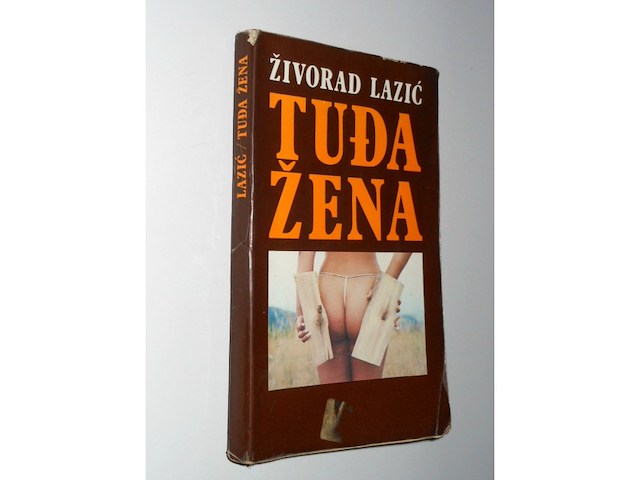 Tuđa žena - Živorad Lazić