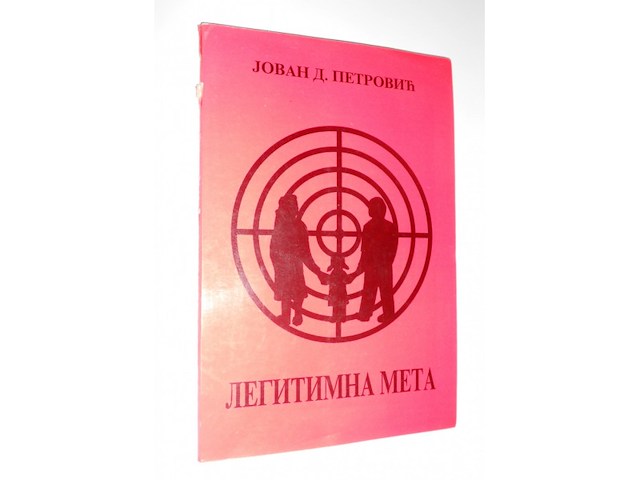 Legitimna meta - Jovan D. Petrović