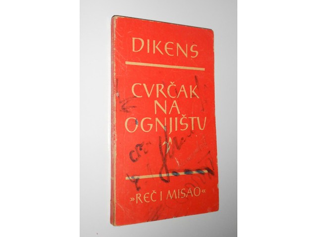 Cvrčak na ognjištu  - Čarls Dikens